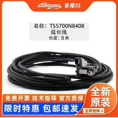 议价多摩川编码器线TS5700N8408延长线-8米连接线全新现货包邮