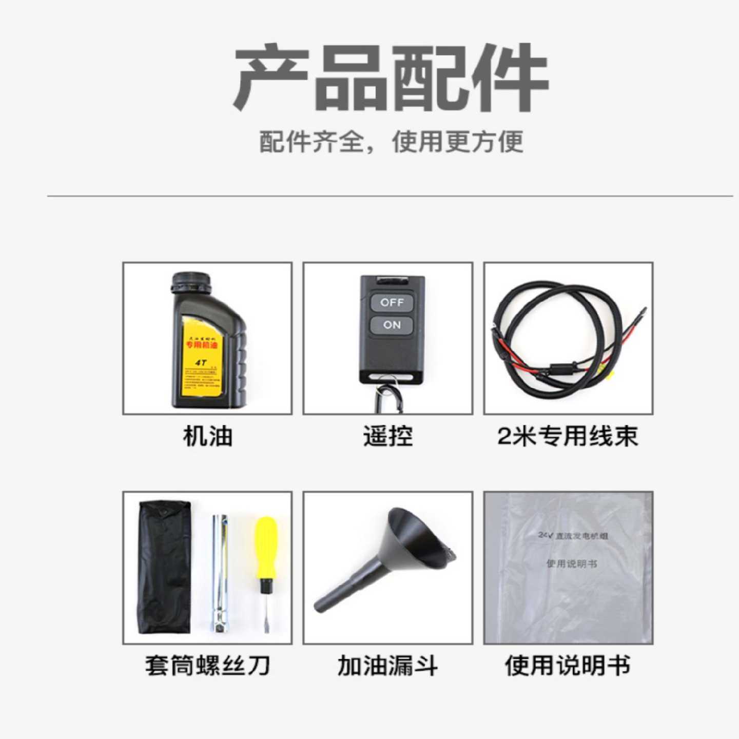 大货车驻车空调汽油发电机24v伏车用静音汽车车载小型便携式变频
