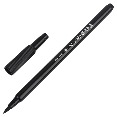 日本派通（Pentel）书法毛笔软头小楷美术练字笔 请柬签字笔 XSF15