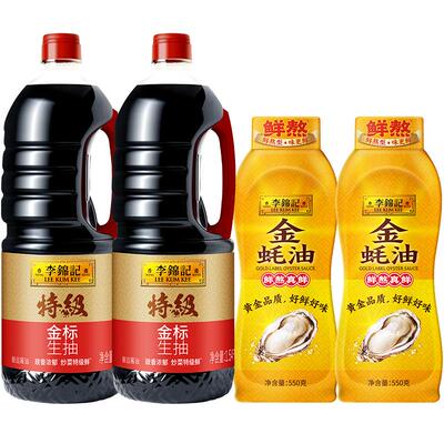 李锦记特级金标金蚝油组合