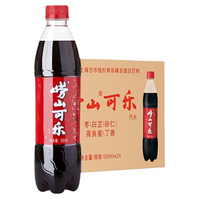 崂山可乐汽水500ml*24瓶整整箱装