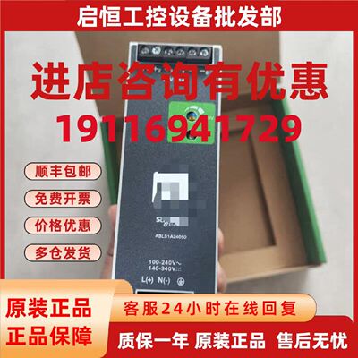 议价全新施耐德Modicon电源模块型号ABLS1A24050
