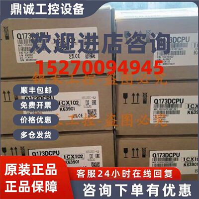 议价三菱Q173CPUN Q173HCPU Q173DSCPU Q173DCPU CPU Q173DPX PX