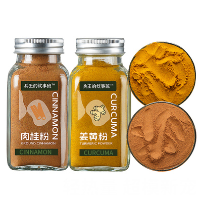 0添加纯正肉桂粉姜黄粉健康定制
