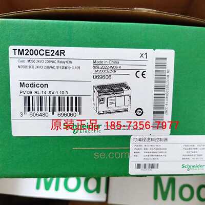 议价施耐德可编程控制器TM200CE24R/TM200CE24T/CE24U/NSYCCOTHC