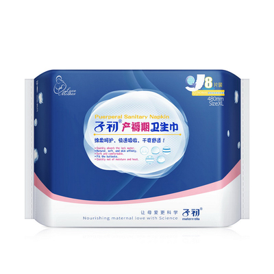子初产褥期用月子期入院片卫生巾