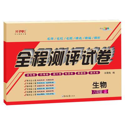 生物北师大版七年级八年级