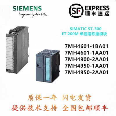 议价7MH4601-1BA01/1AA01/7MH4900-2AA01/7MH4950-1AA01/2AA01