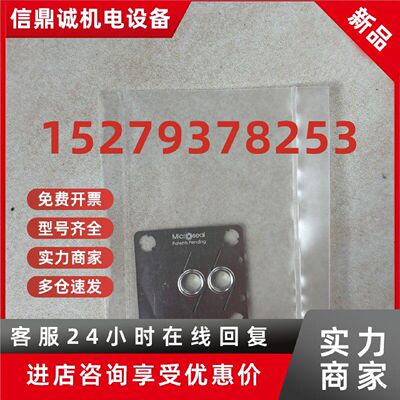 议价Microseal 密封垫片 MSA-028-211 R6 MSA-028-311 r6