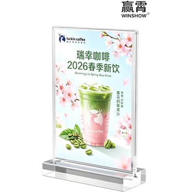 桌面广告牌亚克力桌牌赢霄展示架