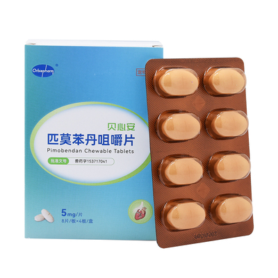 贝心安匹莫苯丹5mg狗狗心脏肥大降压药猫心肌肥厚咳喘呼吸欧心丹