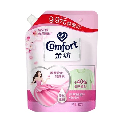 金纺柔顺剂910g衣物护理剂袋装