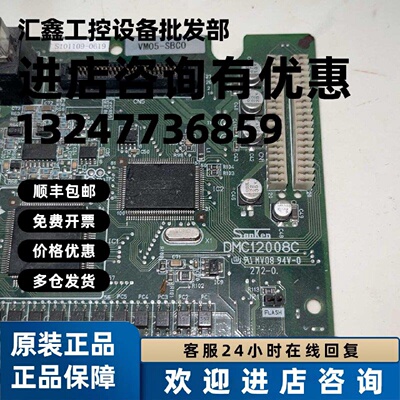 议价议价三垦主板DMC12008C 实图拍摄  包邮