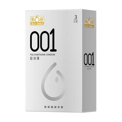 第六感001避孕套超薄正品官方旗舰店裸入男用持久装安全套0.01byt
