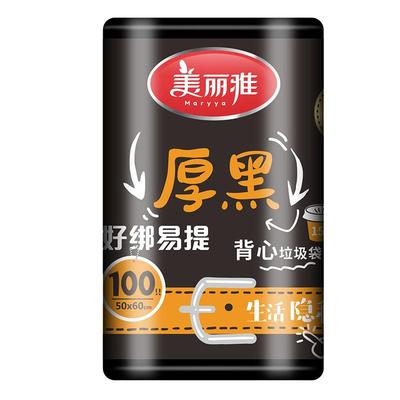 美丽雅家用手提式垃圾袋