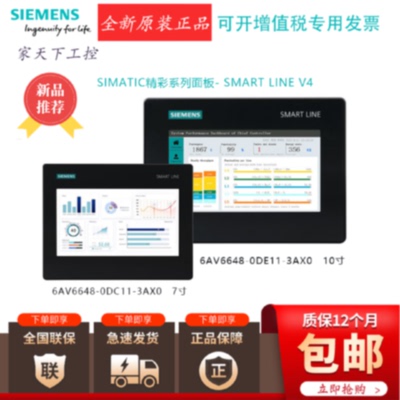 议价西门子10寸7寸V4触摸屏1000IE 6AV66480DE113AX0 0DC11-3AX0
