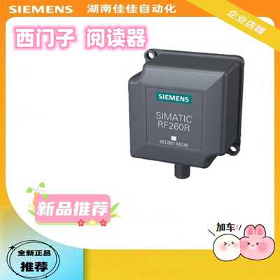 议价西门子 RF200 阅读器 6GT2821-4AC10/2AC10/6AC10/6GT2801-2BA10