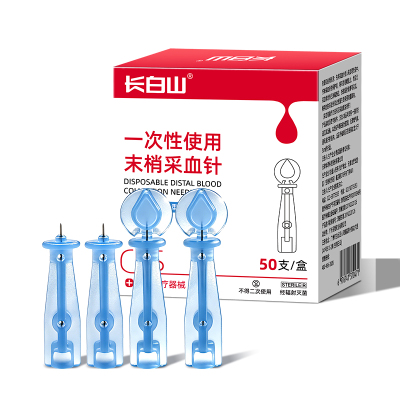 长白山医用一次性采血针测血糖拔罐中医手指尖放血静脉末梢刺络笔