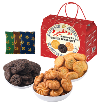 佬食仁皇冠曲奇丹麦风味饼干礼盒