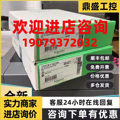 议价TSXSCPCM4030 隔离RS422/485抽头连接电缆 - 无源功能盒 - 3