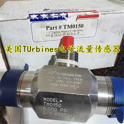 议价美国TUrbines电子流量传感器87232-28订货号TM0150现货