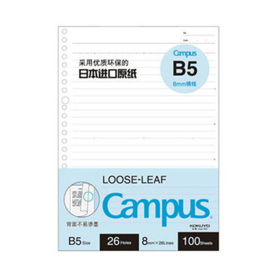 国誉日本替芯a4横线活页纸包邮