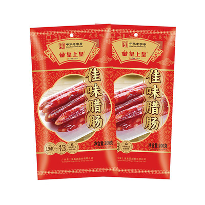 皇上皇佳味腊肠200g*2广式腊味烤肠广东广式特产老字号中秋送礼