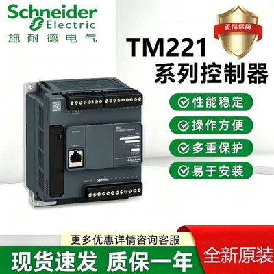 议价施耐德控制器TM221C16T /C40R /C24R/CE40T/CE16R/CE40T/40R/