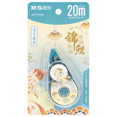 M＆G/晨光修正带锦鲤乘运而来