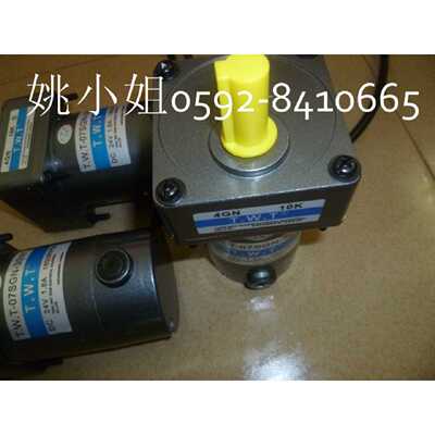 议价后收线马达T.W.T07SGN-30W 直流马达4GN10K 直流电机TWT07SGN