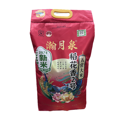 瀚月泉五常新米上市优质大米