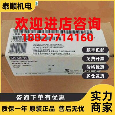 议价西门子6ES7321-1FF10-0AA0数字输入全新 6ES73211FF100AA0原