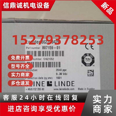议价862209426 807159-01 51621052莱纳林德XHD 865900172 130636