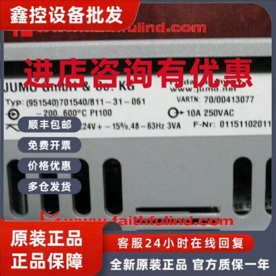 议价JUMO 00413077 久茂全新温控器 di eco 701540/811-31