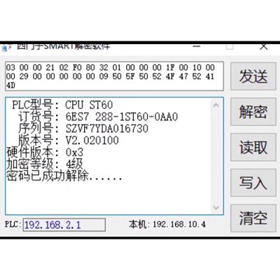 〔议价-可维修〕西门子plc解密s7-200 smart200解密s7-12