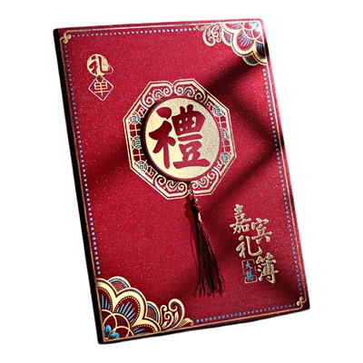 礼金薄款婚庆用品喜薄款