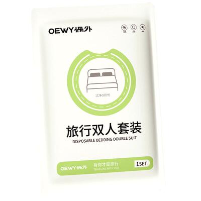 一次性床单被套枕套四件套出差旅行酒店民宿专用双人便携独立包装