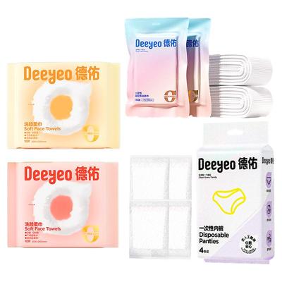 一次性出行套装真空浴巾洗脸巾