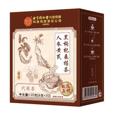 【8味八宝茶】男士人参男肾补精