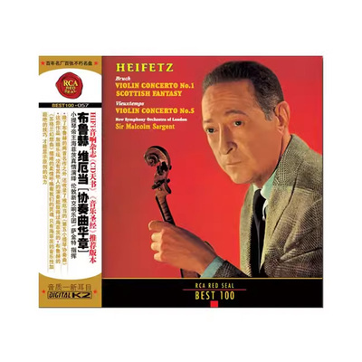 BEST100-57 海菲茨 萨金特 布鲁赫 维厄当 协奏曲华章 CD