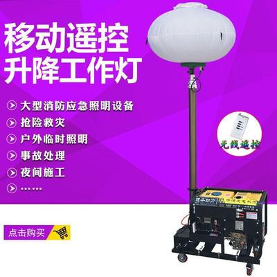 LED移动月球灯全方位遥控升降月球工作灯发电机自动投光灯