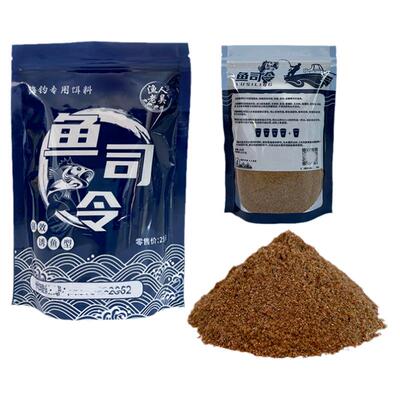 黄脚立黑鲷腊鱼腥味海钓专用干饵