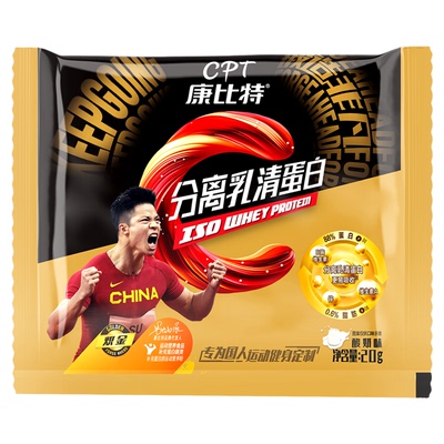 康比特炽金乳清蛋白粉
