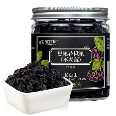 长白山不老莓黑果花楸果野樱莓