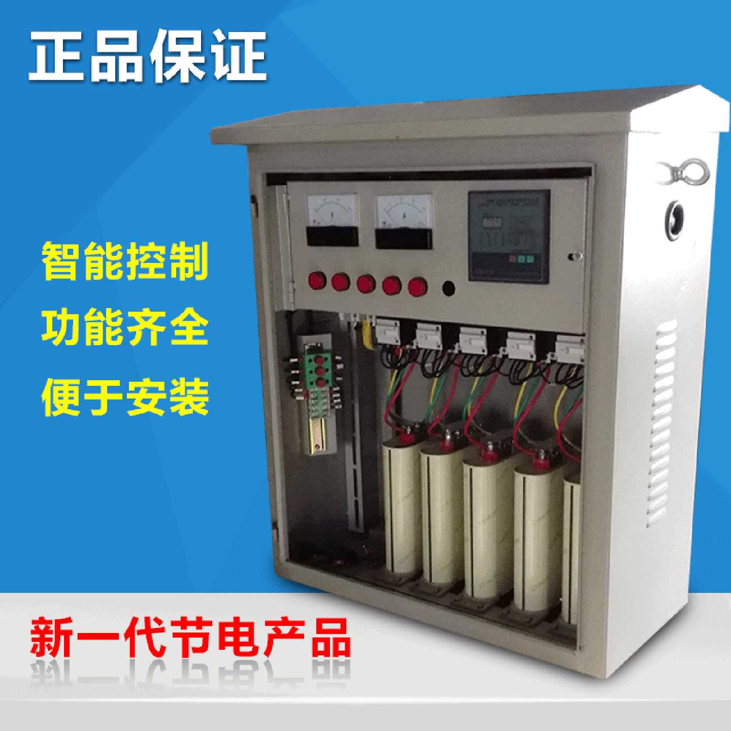 议价无功补偿柜电容柜TBBW-0.4-40-3智能补偿装置DGAC0.4-40KVAR
