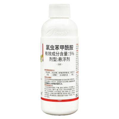 氯虫苯甲酰胺钻心虫菜青虫吊丝虫蔬菜玉米水稻棉花果树农药杀虫剂