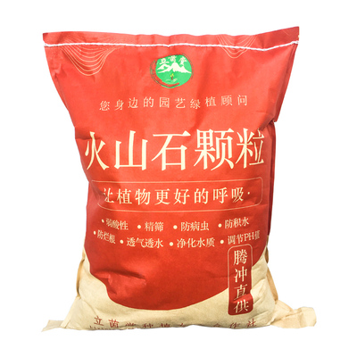 腾冲火山石多肉铺面专用鱼缸50斤