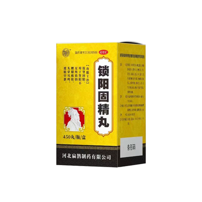 [向前]锁阳固精丸0.1g*450丸*1瓶/盒