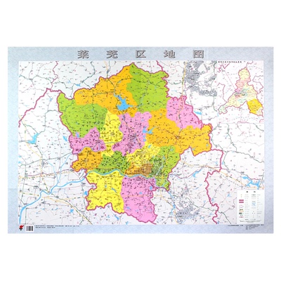 山东省地图出版社旗舰店直营