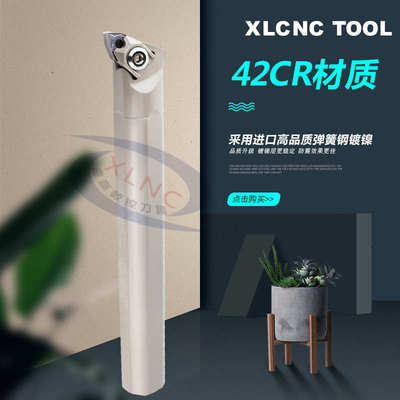 数控抗震防震95°桃型大压板内孔镗刀车杆S20Q/S25R/S32S-BWLNR08